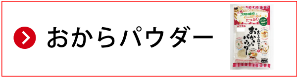 豆腐・厚揚げの株式会社やまみ