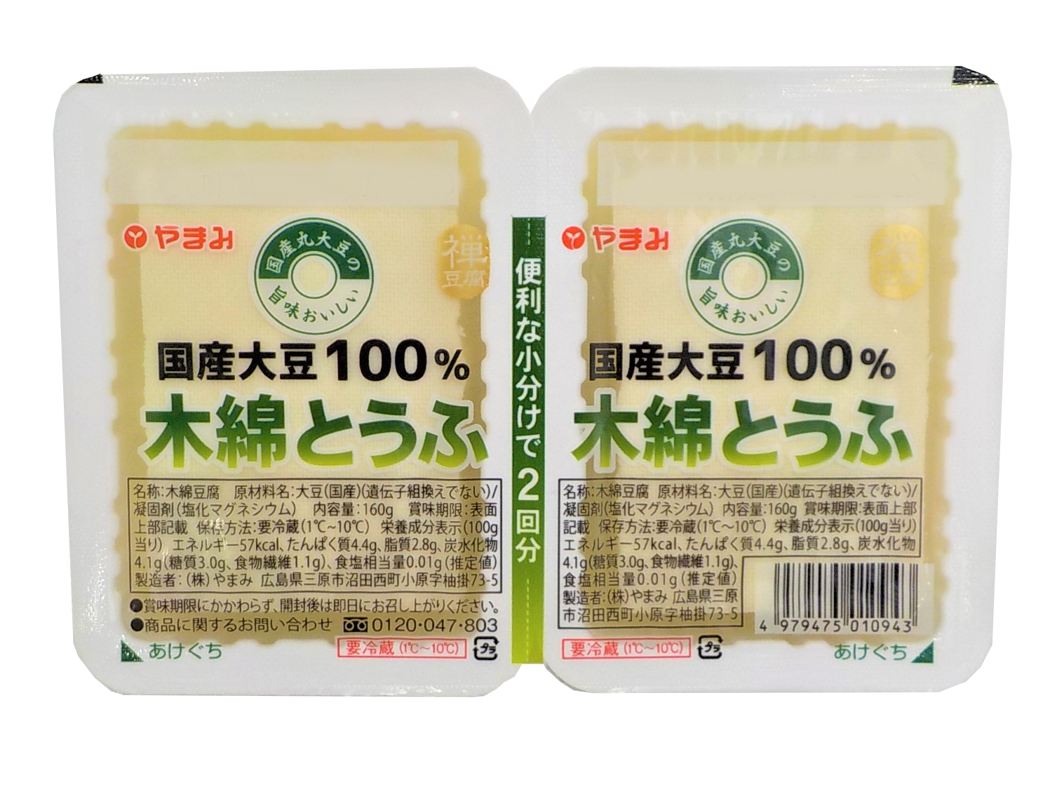 国産大豆100％ 木綿とうふ2パック - 豆腐・厚揚げの株式会社やまみ豆腐・厚揚げの株式会社やまみ