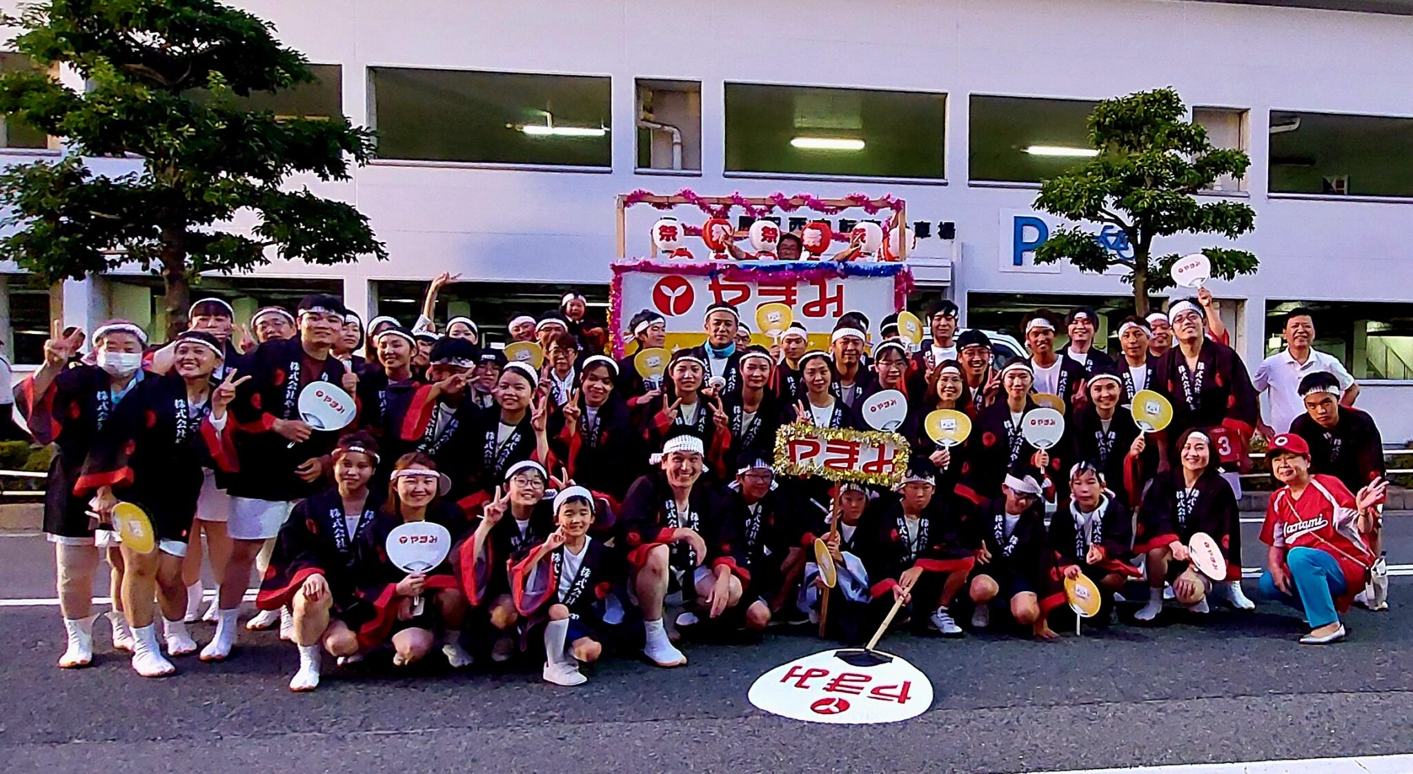 本年も三原やっさ祭りに参加しました - 豆腐・厚揚げの株式会社やまみ豆腐・厚揚げの株式会社やまみ